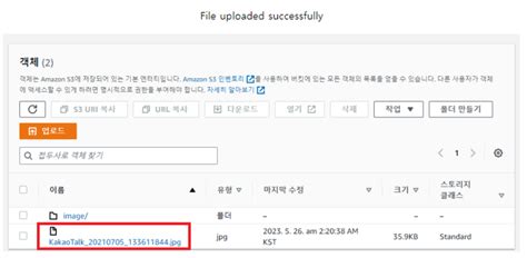 Flask 플라스크와 Aws S3 연동하고 이미지 업로드하기 Boto3 — 현기의 개발블로그