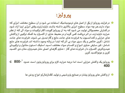 انجمن جوانان اصفهان شناسی مهر ماه 92 مرتضی چه گونی Ppt Download