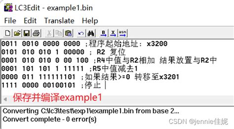 【计算机系统1 】1 Lc 3仿真器安装和使用lc3模拟器 Csdn博客