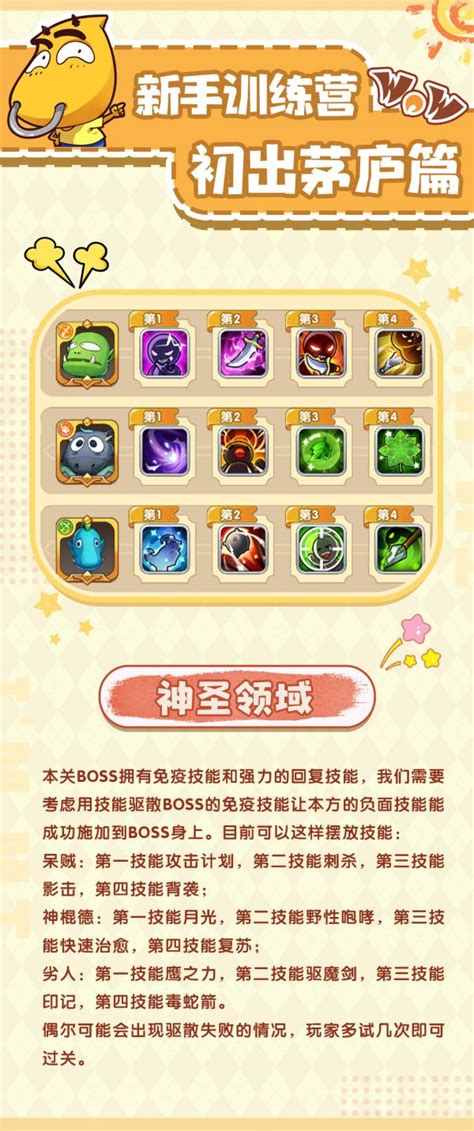 《我叫mt：经典再现》新手训练营【初出茅庐篇】攻略好游戏攻略