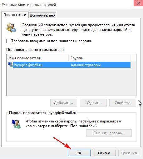 Виндовс 10 как убрать пароль при входе — как убрать пароль на виндовс 10 — О виндоус простыми