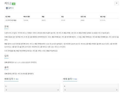 [2164번 카드2] 백준 문제 자바 네이버 블로그