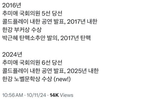 박근혜 윤석열 탄핵 평행이론 ㄷㄷㄷ 자유게시판 다모앙