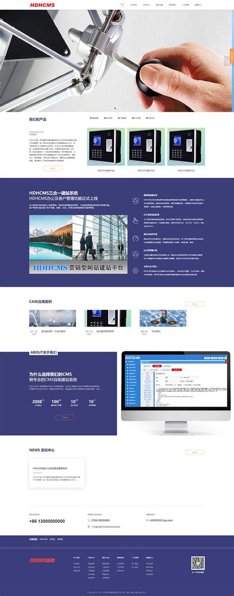 afdz0003安防电子类模板 hdhcms官网