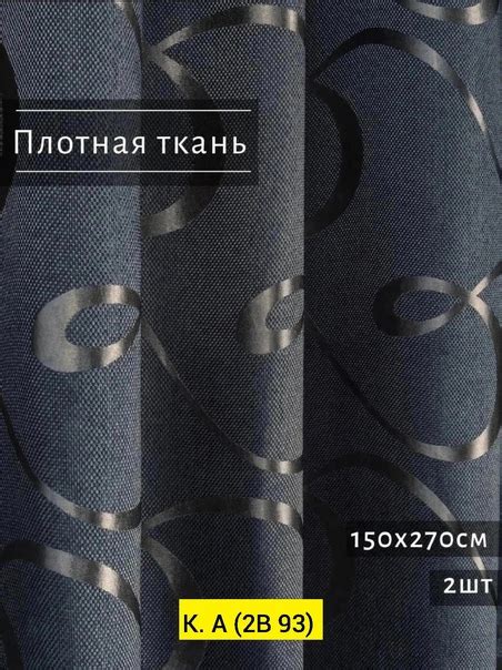 Цена штучно 1450руб Тюль и шторы текстиль Цена штучно 1850руб Тюль и шторы текстиль