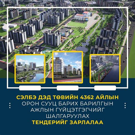 Үл Чингэлтэй дүүргийн 14 18 дугаар хороо Сүхбаатар дүүргийн 14 дүгээр хорооны нутаг дэвсгэрт