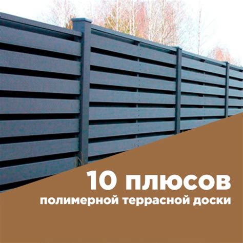 Полимерная террасная доска в Москве от производителя террасная доска