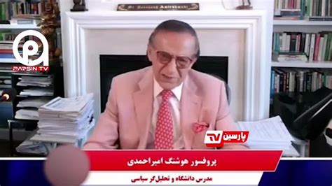 هوشنگ امیر احمدی پهلوی های شارلاتان نماشا