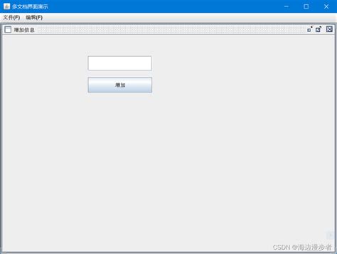 Java Swing之多文档界面设计 JDesktopPaneJInternalFrame类简单应用示例 CSDN博客