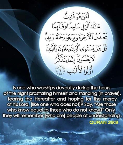 Tahajjud - Quran Verses and Tilawat