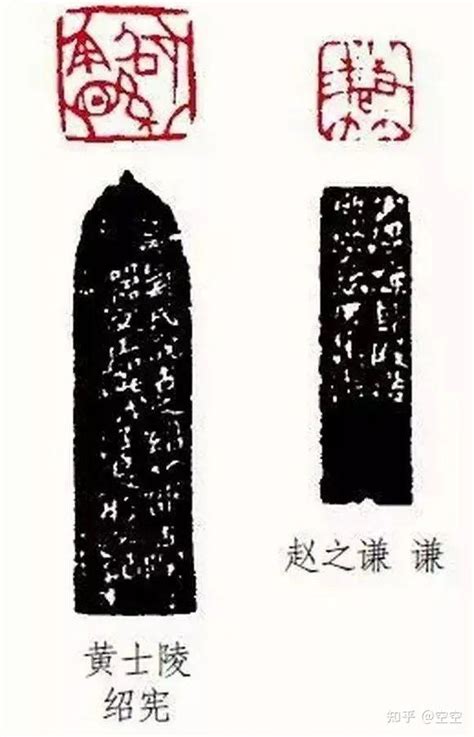 明清印章款识中的四大技法 知乎