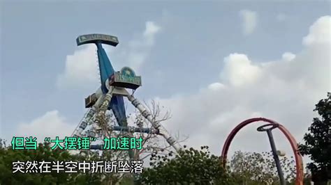 印度游乐场大摆锤半空折断 致2死15伤 Youtube