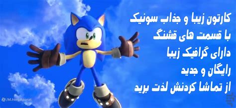 دانلود برنامه کارتون سونیک اندروید بازار