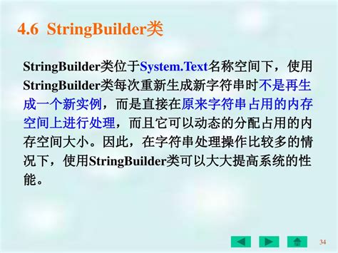 第四章 类 41 基础知识 42 构造函数 43 方法 44 属性与索引 45 String类 Ppt Download