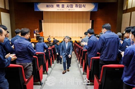 백호 신임 사장 ＂새로운 50년 준비＂′안전·변화와 혁신·공정·행복′ 키워드 제시
