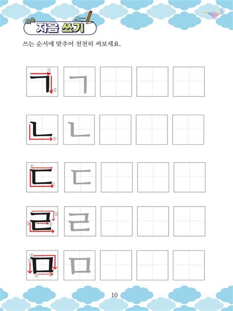 알라딘 미리보기 가나다라 한글 쓱쓱 따라쓰기