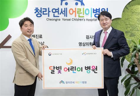 데일리팜 인천 청라에 달빛어린이병원·협력약국 운영