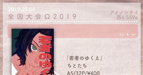 テニ腐リ 【全国大会Ω2019】おしながき えいのイラスト Pixiv