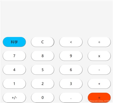 Html实现科学计算器html科学计算器源码下载 Csdn博客