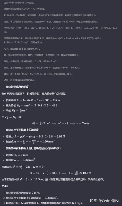 Deepseek R1 Lite预览版震撼发布：媲美openai O1，长思维链定义推理新高度 知乎