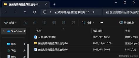 在线购物商品推荐系统jspjavaspringmvcmysqlmybatis Csdn博客