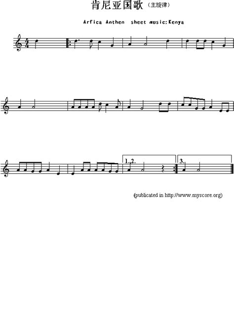 Arfica Anthem Sheet Musec Kenya
