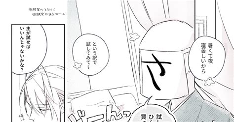 刀剣乱夢 刀さにログ⑱ あきつのマンガ 刀さに 女審神者 男審神者 Pixiv