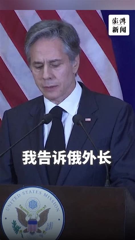 俄乌冲突后美俄外长首次会面聊了10分钟？俄方嘲讽美方言论凤凰网视频凤凰网