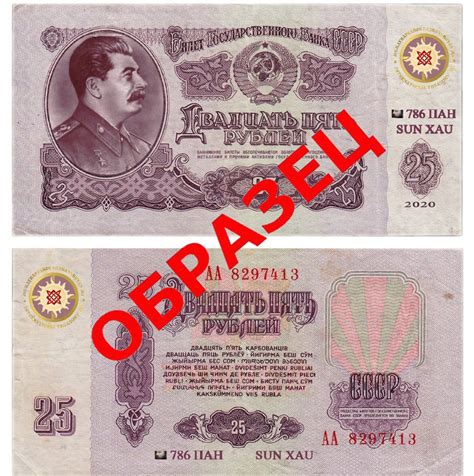 Banknotes - ГОСУДАРСТВЕННЫЙ БАНК CCCP