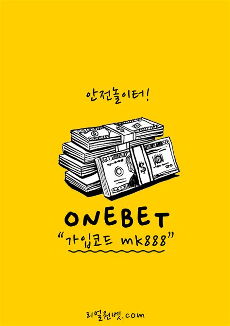 원벳주소
