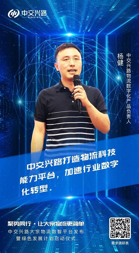 干货｜数字化如何让大宗物流更简单？新闻资讯中交兴路