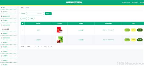 Java毕设项目案例实战ii基于spring Boot的在线互动学习网站（开发文档数据库源码）java项目实战网 Csdn博客