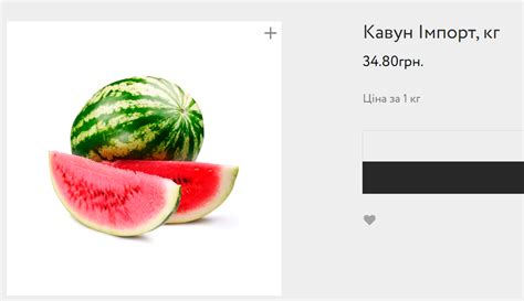 Ціни на кавуни скільки коштують кавуни у супермаркетах