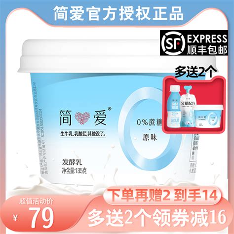 简爱酸奶官方正品0蔗糖原味酸奶无添加剂代餐酸奶无蔗糖135g12杯虎窝淘