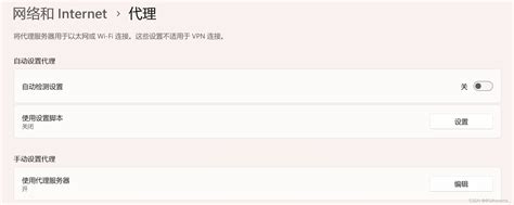 Win11：“代理服务器可能有问题，或地址不正确” 的一种解决方案windowssilhouette Gitcode 开源社区