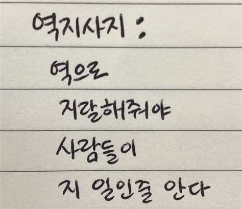 투디갤 역지사지는 이 뜻이 맞는 듯