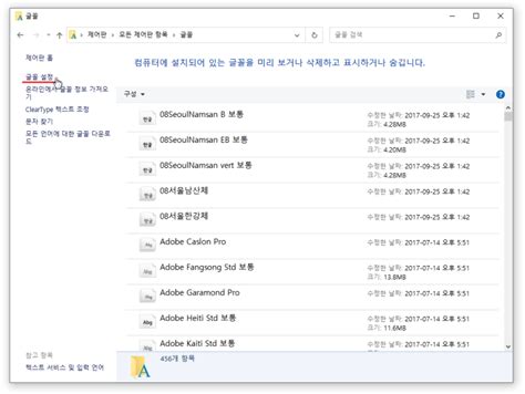 윈도우 한글 깨짐 글꼴 깨지는 현상 해결 방법 네이버 블로그