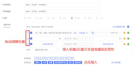 如何使用变量和采集信息？ 云蝠智能 Ai知识中心