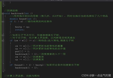 算法分析：0 1背包问题给定n种物品和1个背包，物品i的重量是wi，其价值为vi，背包的容量为c。选择装入背包的物品，使得装入背包中物品的总