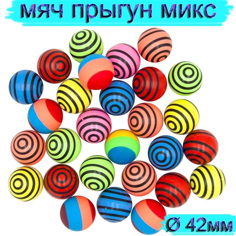 Мяч для детей, 1 шт - купить с доставкой по выгодным ценам в интернет ...