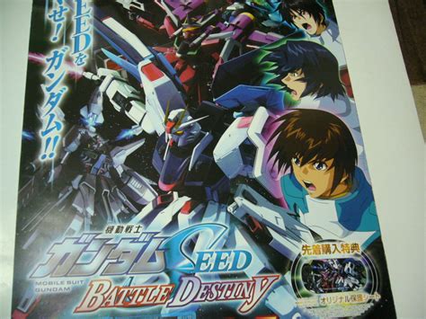 Yahooオークション レア B2大 ポスター 機動戦士ガンダムseed Battl