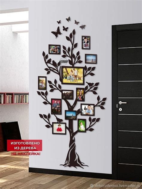 Фотоколлаж на стену из дерева Семейное дерево с фоторамками в интернет магазине Ярмарка
