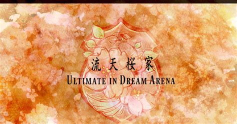 流天桜家】 【pfsr】桜家夢闘祭【企画内企画】 素壱（v活なう）のマンガ Pixiv
