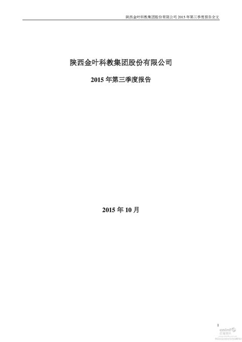 点击免费查看完整报告