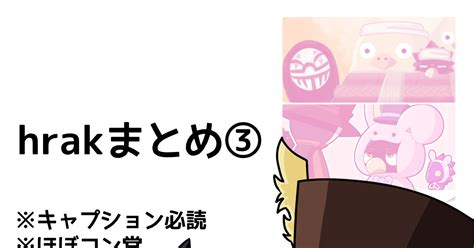 Hrak【腐】 【hrak】ツイログ③ よったものイラスト Pixiv