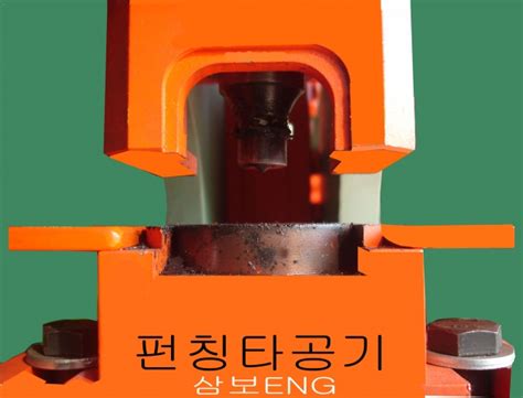 철판절단기철판컷팅기철판자르는기계유압식절단펀칭기앵글절단기 등 철판절단기계는 삼보기계입니다 네이버 블로그