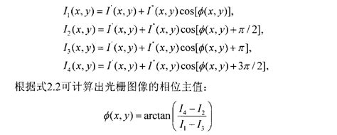 相位解包裹 多频外差法＜保姆级别推导＞ 多频外差解包裹 csdn博客