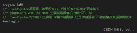 Unity中ui系统2——nguiunity Ngui Csdn博客