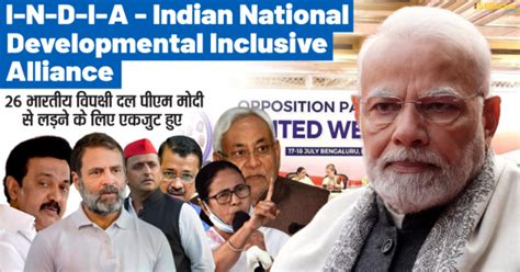 Indian Opposition Parties Form India Alliance
