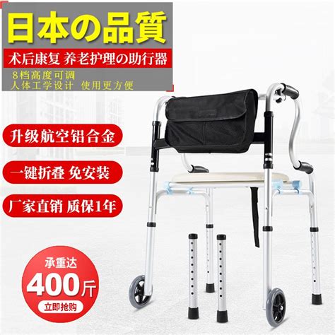 助行器 铝合金助行器 老人帶座行走輔助器 老年人康復行走助行器 拐杖老年人 蝦皮購物